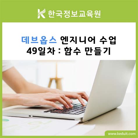 한국정보교육원 ♟매개변수 이해하기♟ 🎲가변 매개변수 🎲기본 매개변수 🎲키워드 매개변수 👇더 자세한
