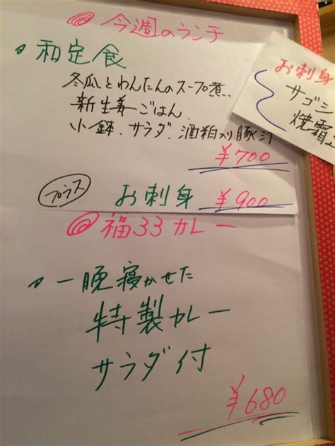 今週のランチです asarichannのブログ