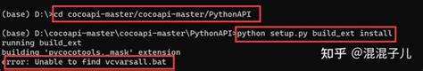 解决安装pycocotools报错问题 知乎