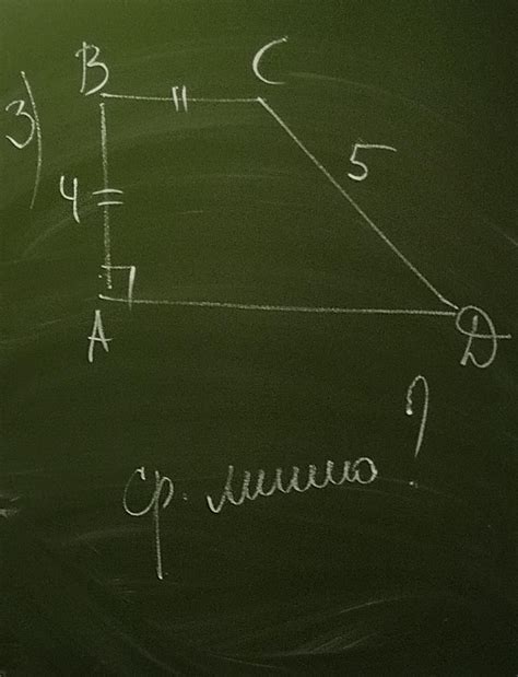 Срочно помогите найти среднюю линию в трапеции Школьные Знания Com