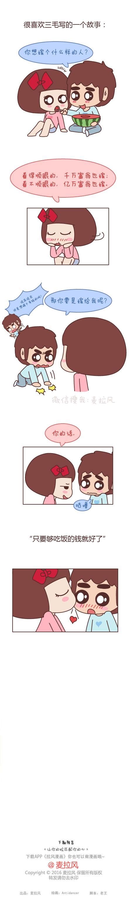 門當戶對的感情到底重不重要 每日頭條