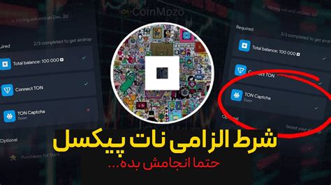 شرط اجباری نات پیکسل برای دریافت توکن قبل از لیست شدن Youtube