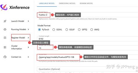 在Xinference上部署自定义大模型FreedomIntelligence HuatuoGPT B为例 知乎