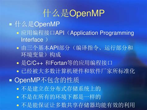 Openmp程序设计 20194 Ppt Download