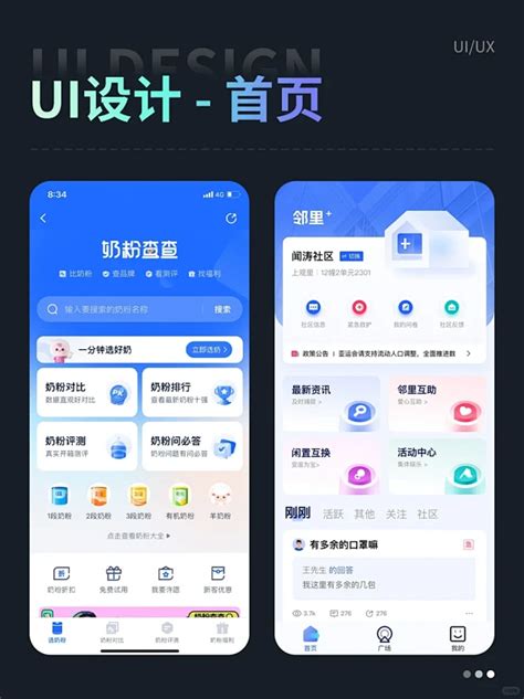 Ui设计 首页 优秀案例灵感分享 花瓣网