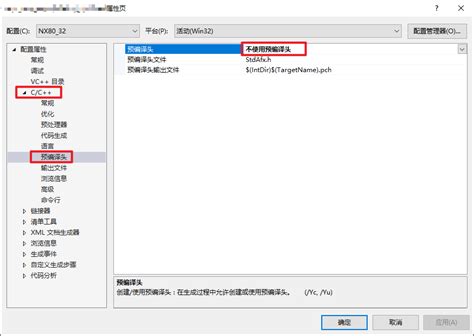 在查找预编译头时遇到意外的文件结尾 王牌飞行员里海 博客园