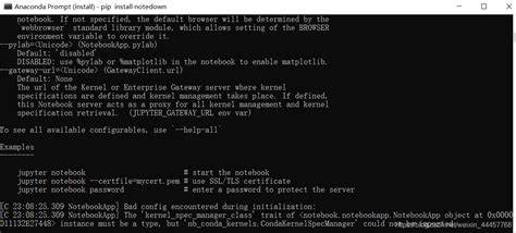 关于jupyter Notebook启动时一些报错bad Config Encountered During Initialization The Csdn博客