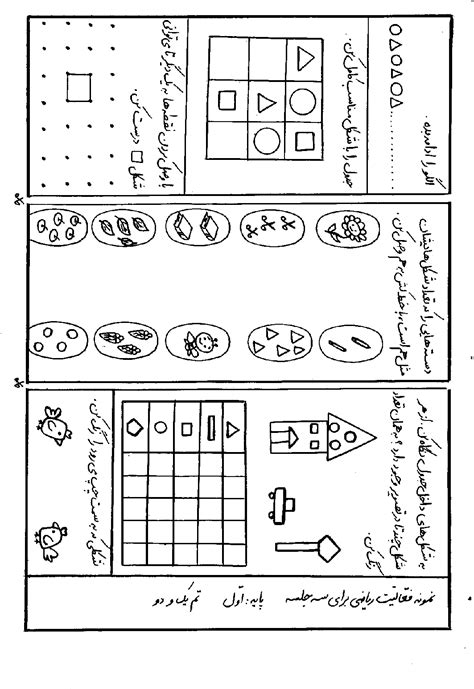 نمونه سوال ریاضی اول دبستان تم 1 و 2 گاما