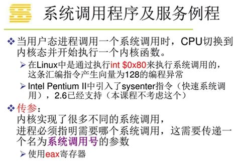 实验四：使用库函数api和c代码中嵌入汇编代码两种方式使用同一个系统调用 Csdn博客