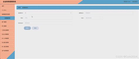 Springboot企业财务管理系统lmm93（程序源码数据库调试部署开发环境） Csdn博客