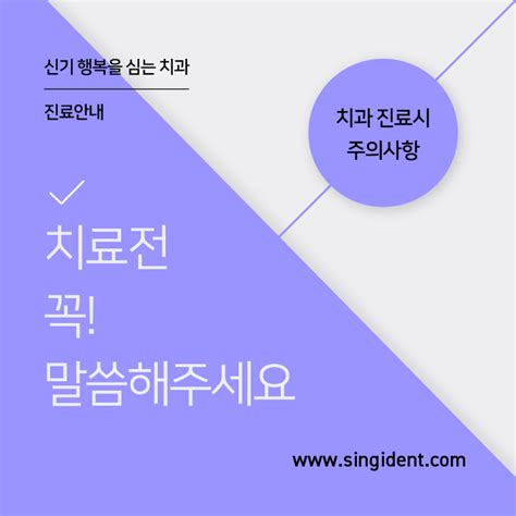 치과 치료시 주의사항 현재 먹고있는 약이 있나요 신기행복을심는치과 건강정보