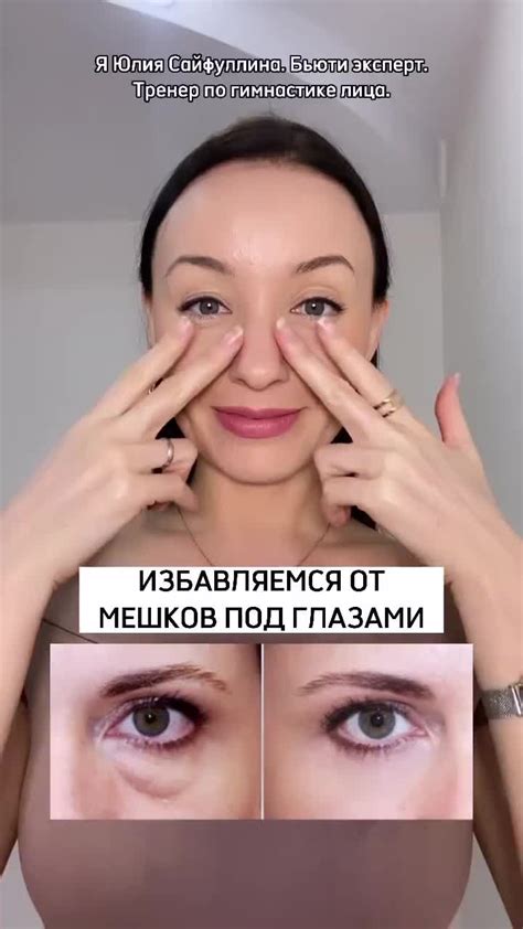 Убираем грыжи под глазами Fitness