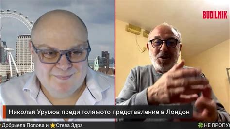 Николай Урумов преди голямото представление в Лондон Youtube