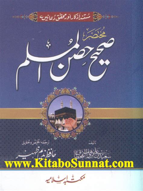 مفت آن لائن موضوعات کی کتابیں Pdf Religion And Spirituality