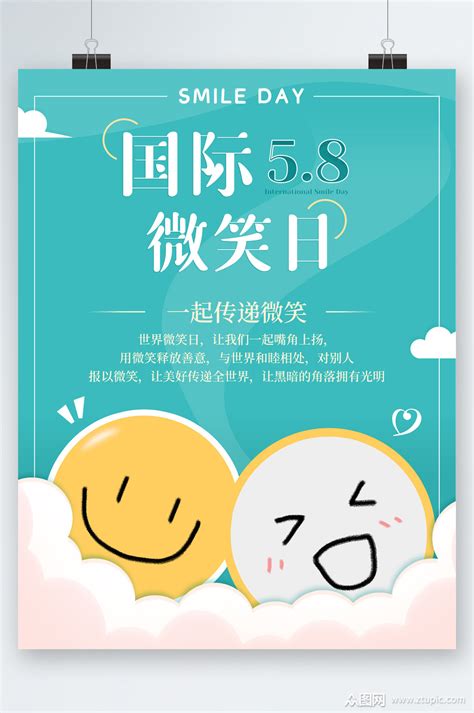 传递微笑图片 传递微笑故事图片 第4页 大山谷图库