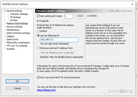 使用filezilla Server搭建ftp服务器 Csdn博客 使用filezilla Server搭建ftp服务器 Csdn博客