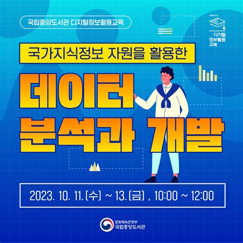 국립중앙도서관 교육생 모집 공모전 대외활동 링커리어