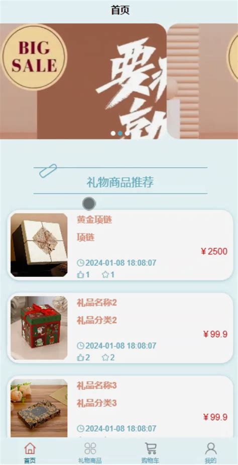 基于uniapp微信小程序springbootvue的礼品商城小程序系统设计和实现源码论文部署讲解等礼品 购买小程序开源 Csdn博客