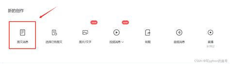 Python爬虫 微信公众号的文章数据1爬虫实战进阶 Csdn专栏