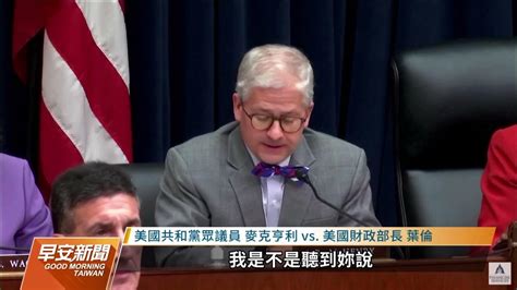 美眾院議長裴洛西 因確診延後亞洲行—公視早安新聞 Good Morning Taiwan Youtube