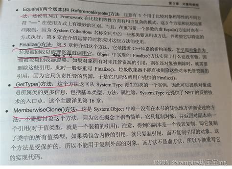 C基础知识点总结(二) 对象和类型c Public Static Bool Csdn博客 C基础知识点总结(二) 对象和类型c Public Static Bool Csdn博客