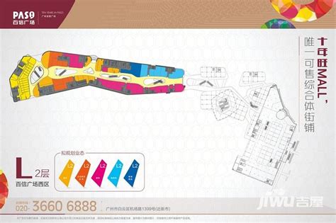 广州百信广场百晟广场户型图 2 B E户型图户型图 首付金额 0 0平米 吉屋网