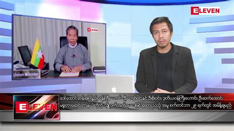 စက်တင်ဘာ ၂၃ ရက်မနက်ခင်းသတင်းအစီအစဉ် တိုက်ရိုက်ထုတ်လွှင့်မှု Youtube