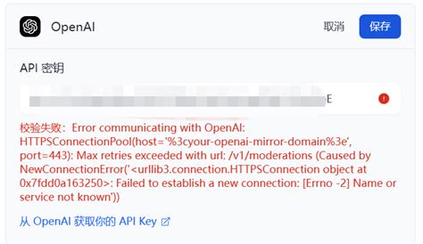 确保正确的API KEY却一直校验失败 Issue 232 langgenius dify GitHub