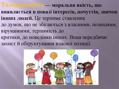 Стереотипи та упередження Дискримінація презентация онлайн