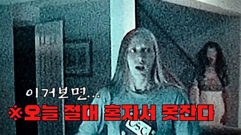 단편 공포영화 극장에서 개봉했으면 10명이상 기절할 확률 57 000 인 공포영화 Youtube