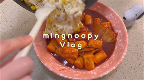빨간 맛으로 가득한 한국인의 집밥 브이로그 🍚 콘치즈떡볶이 충무김밥 참치김치찌개 김치깻잎솥밥 Youtube