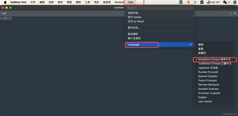 Sublimetext设置成中文版sublimetext中文版 Csdn博客