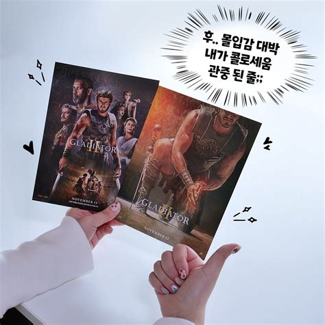 롯데시네마 Event 어 이것 뭐예요😳 이 몰입감웅장함그리고 모래 내가 콜로세움 관객이 되버릴 수도 있는