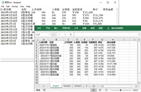 国产化excel处理组件spirexls For Net系列教程：通过 C 将 Txt 文本转换为 Excel 表格 Csdn博客