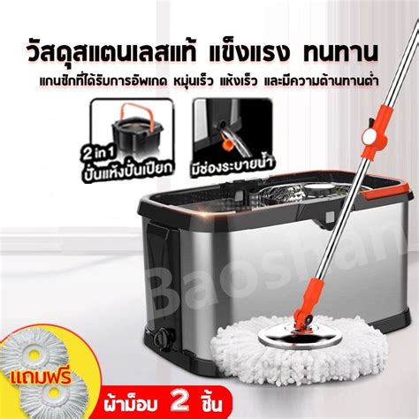 ไม้ถูพื้น ชุดถังปั่นสแตนเลส พร้อมไม้ถูพื้น ไม้ม็อบถังปั่นสแตนเลส คุณภาพดีสแตนเลสทั้งชุด พิเศษแถม