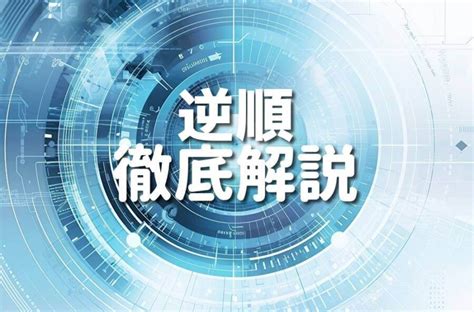 Pythonでリストを逆順にする基本的な方法と活用例10選 Japanシーモア