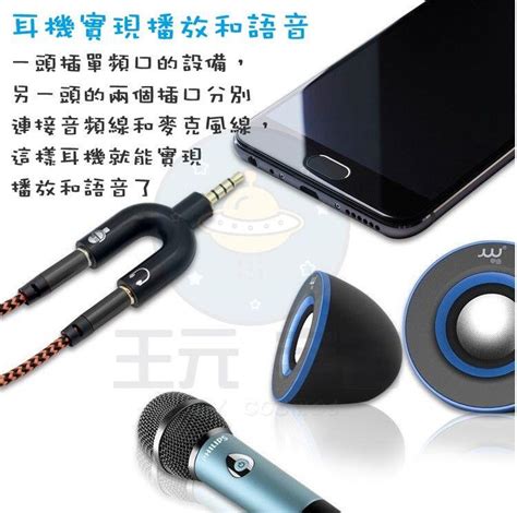 U型3 5mm耳機麥克風二合一轉接頭 一分二轉接頭 手機耳麥分線器 3 5mm轉接頭 一公轉二母 U型轉接頭 音頻轉換器 露天市集 全台最大的網路購物市集