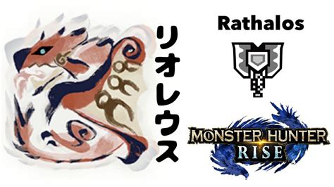 Monster Hunter Rise Rathalos Charge Blade Ps5 Youtube