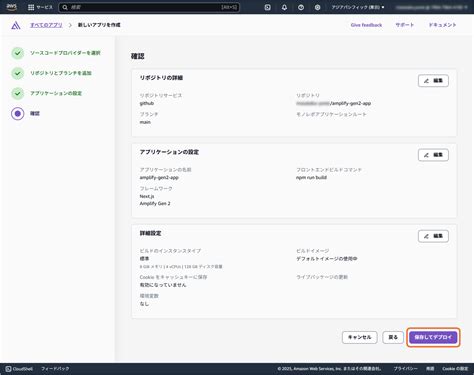 lambdaもdynamodbもコードから実装可能？aws amplify gen2を使ってみた mescius devlog メシ