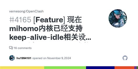 Feature 现在mihomo内核已经支持keep Alive Idle相关设置，希望openclash也能跟进 · Issue