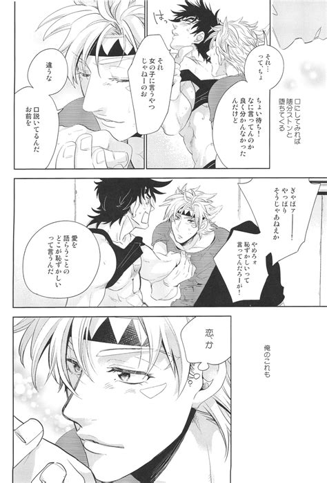 [c dot] smile smile jojo dj [jp] myreadingmanga