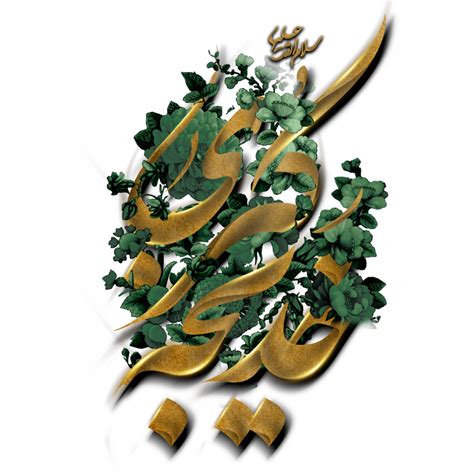 lady syeda khadija calligraphy prophet s wife bibi syeda khadija tul kubra arabic calligraphy