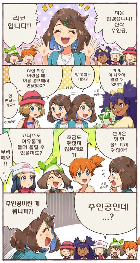 포켓몬 애니 새주인공 리코 만화… 포켓몬스터 갤러리