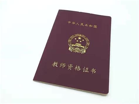 千万人考教师资格证是好事儿吗？就业大学生年轻人