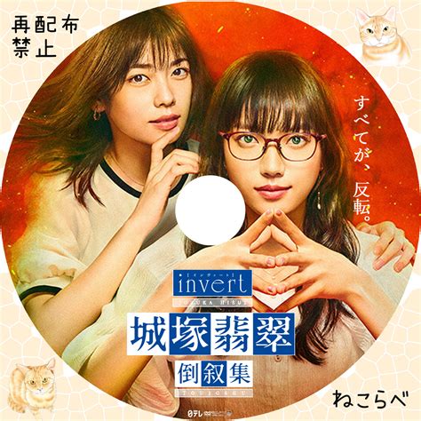invert 城塚翡翠 倒叙集 あ行