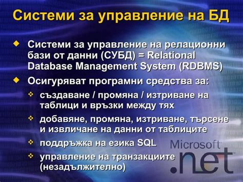 Nakov Rdbms Systems Intro Ppt
