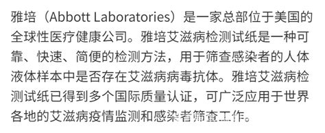 雅培hiv试剂盒hiv检测纸艾滋病诊断试剂盒艾滋病毒检测测试纸血液 阿里巴巴