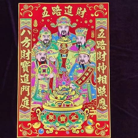 正月初五迎财神 中国民间节日习俗