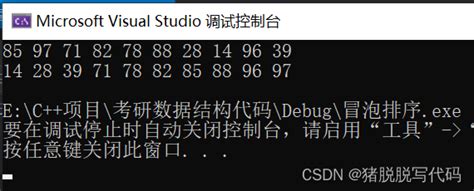 数据结构代码——冒泡排序冒泡排序数据结构代码 Csdn博客 数据结构代码——冒泡排序冒泡排序数据结构代码 Csdn博客