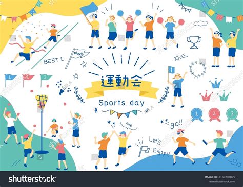 249 914 운동회 일러스트 이미지 스톡 사진 및 벡터 Shutterstock